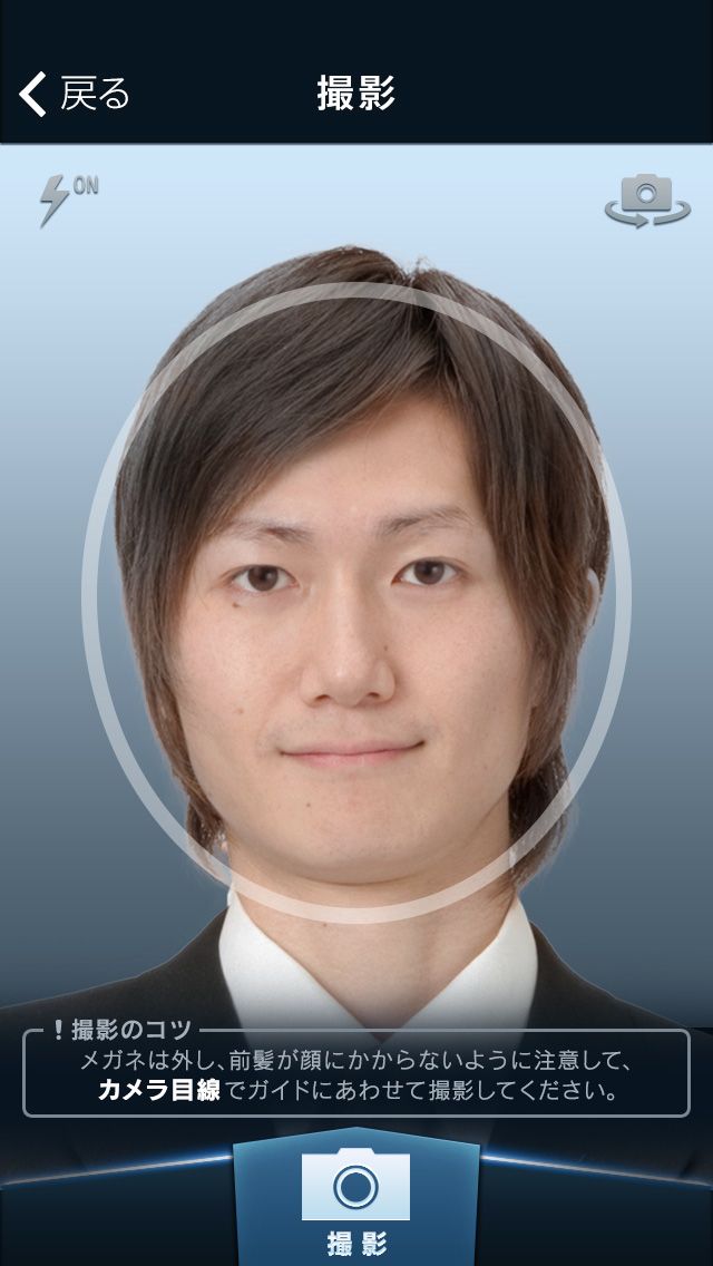 voxy_app_04 画像｜新型ヴォクシーのように親父もイケメンにフルモデルチェンジするアプリ「VOXY俺チェン」登場 ...