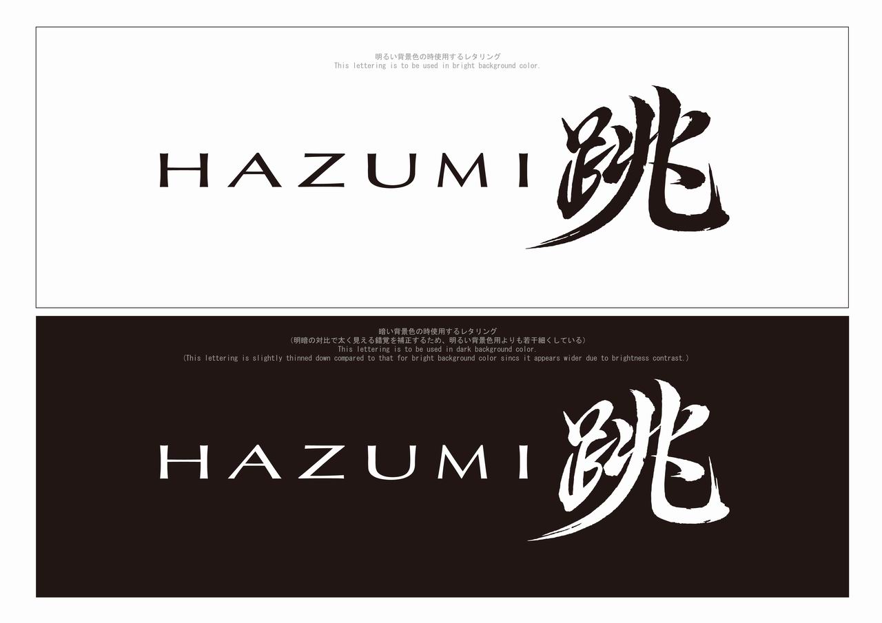 2014Geneva_Mazda_HAZUMI008 画像｜マツダ「跳（HAZUMI）」画像ギャラリー －次期デミオ? ジュネーブに1.5 ...