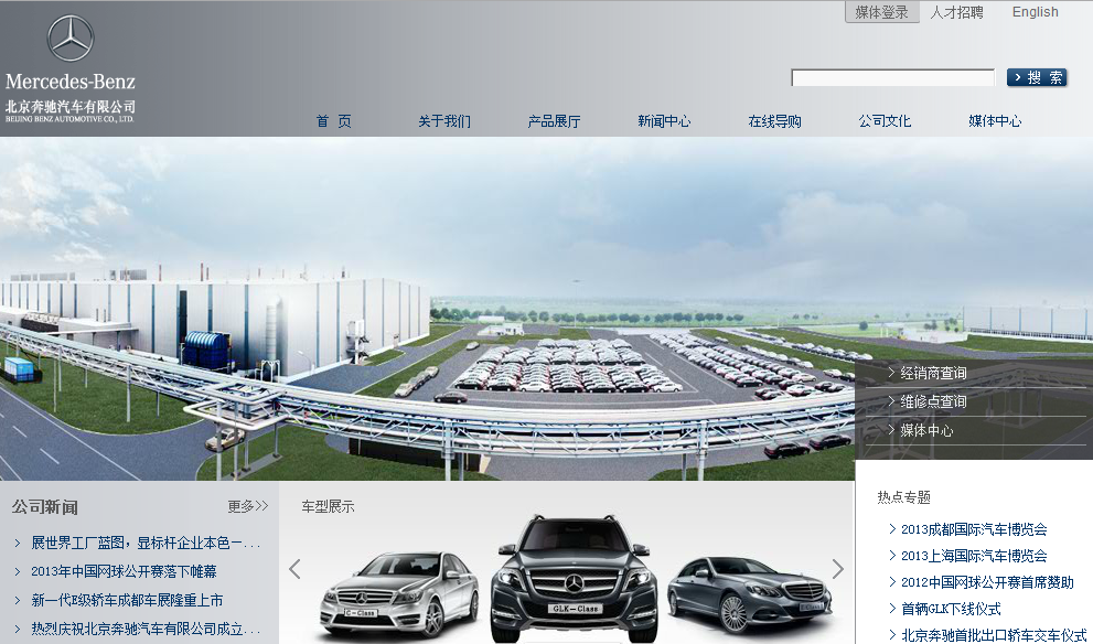 BBAC_Factory 画像｜ダイムラーやBMWが欧州以外で生産能力を増強するワケは? | clicccar.com