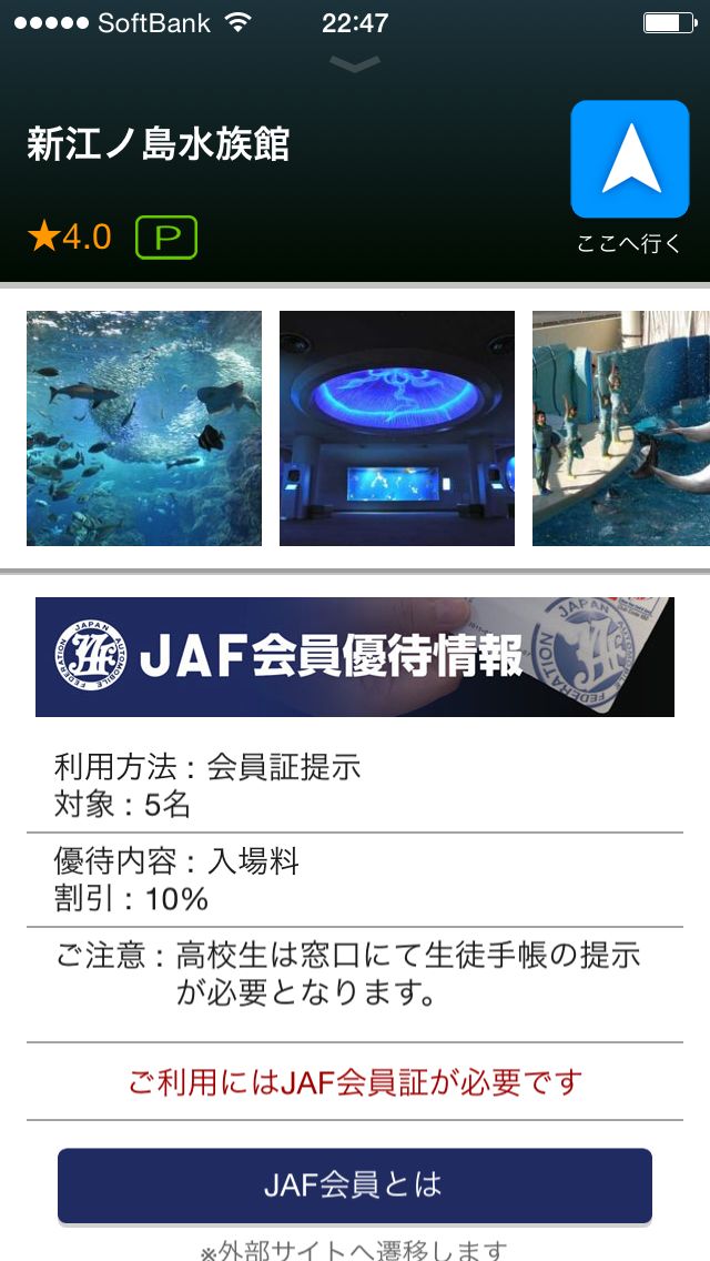 Yahoo!_car_navi_05 画像｜Yahoo!の無料カーナビ・アプリはVICSやJAFと連携 | clicccar.com