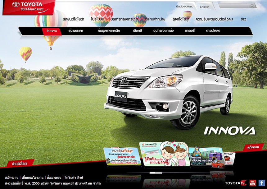 TOYOTA_Innova 画像｜トヨタが新興国向け戦略車「IMV」シリーズを全面刷新か? | clicccar.com