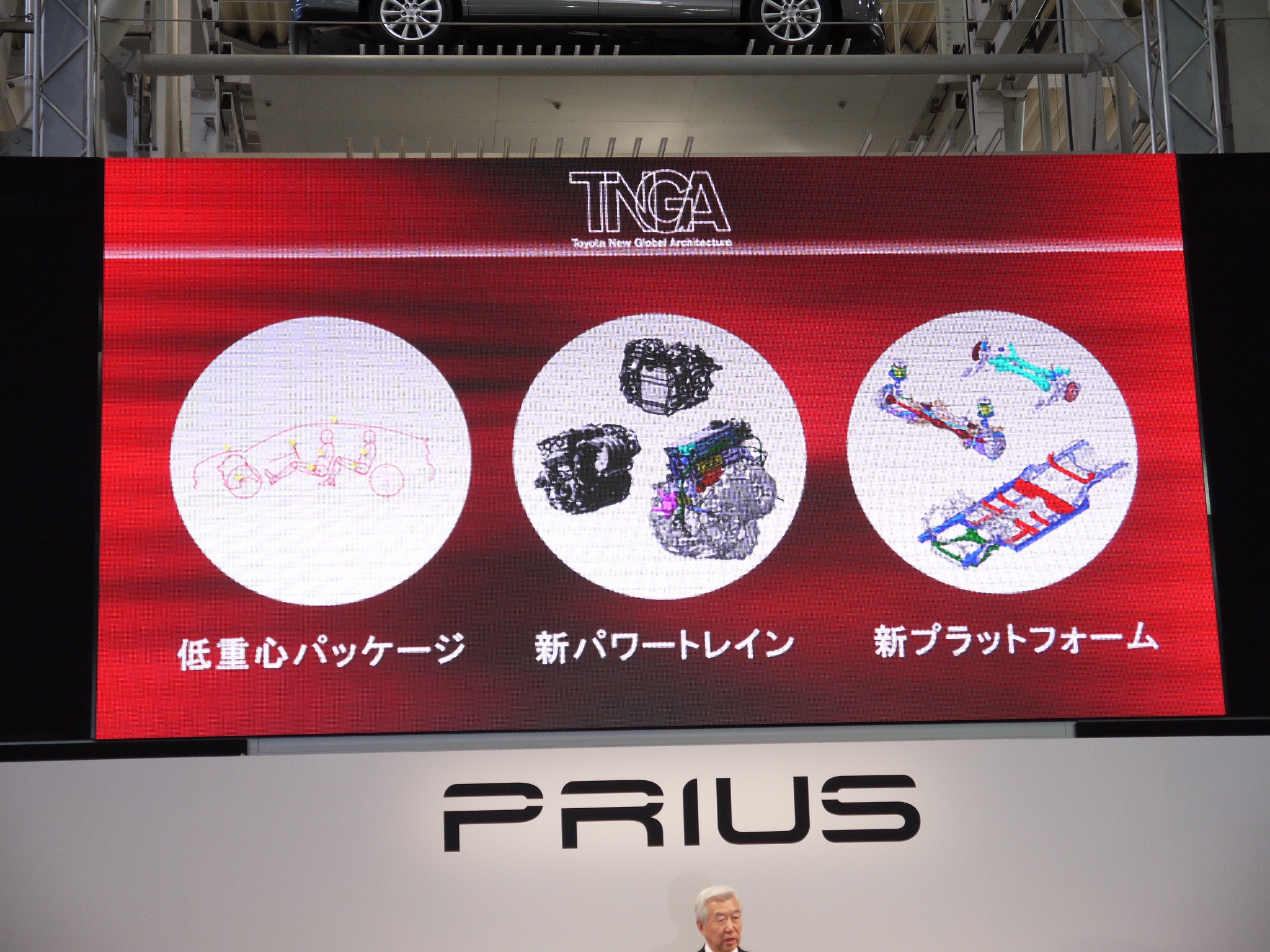 PRIUS_06 画像｜新型プリウスが採用した「TNGA」って何？ | clicccar.com