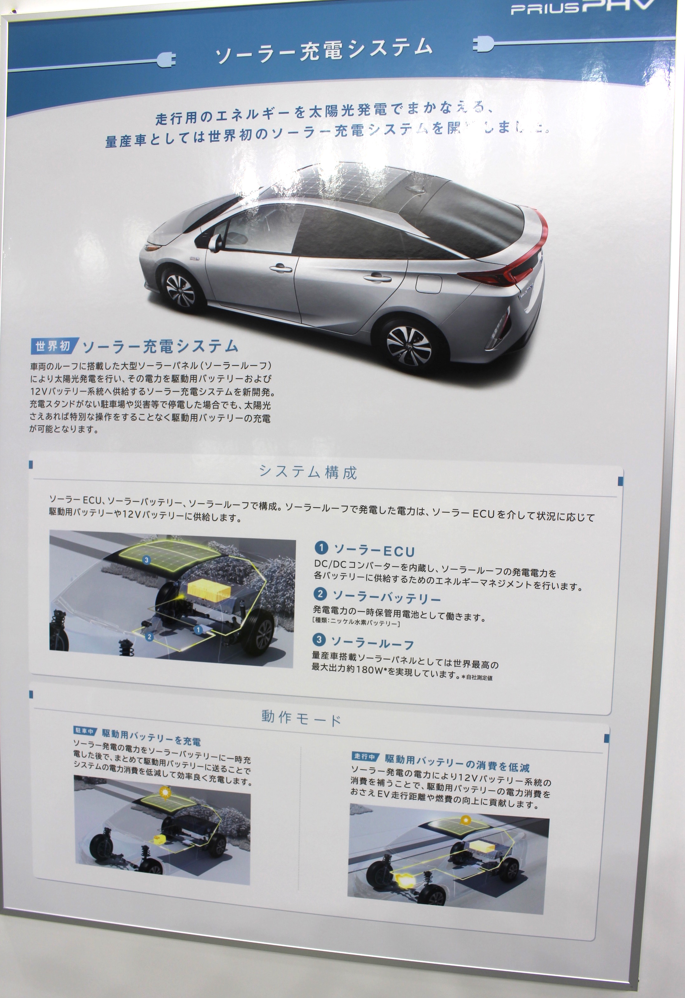 PRIUS_PHV_26 画像｜新しいプリウスPHVは4人乗り ─ トヨタ「プリウスPHV」画像ギャラリー | clicccar.com