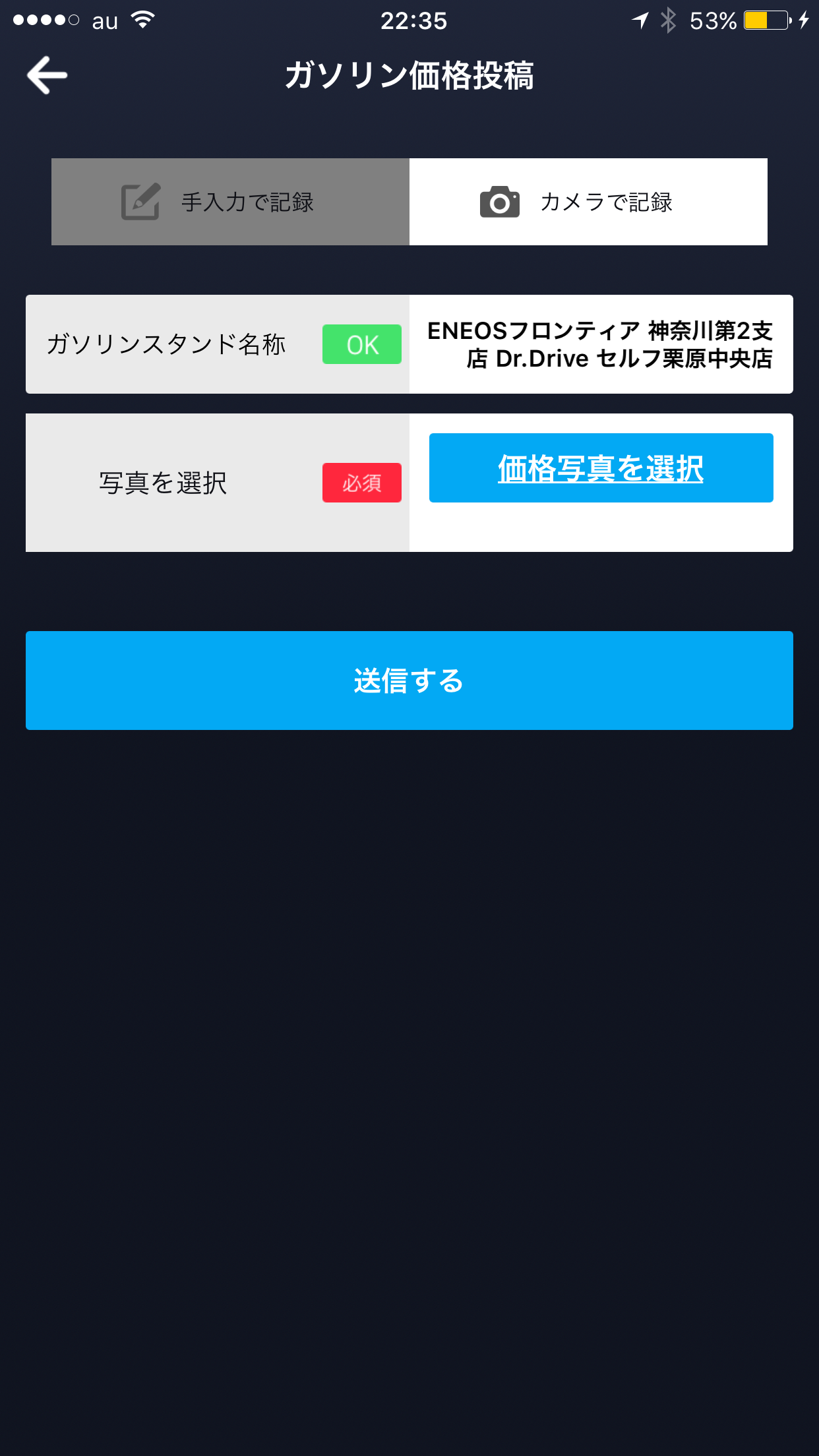 ss09+ 画像｜カタログ燃費の不正も問題なし!? 人工知能（AI）を活用した実燃費アプリの最新バージョン「e燃費Ver.4.0」登場 ...
