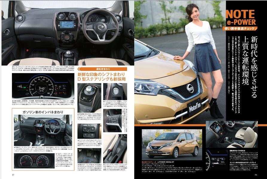 %e4%bd%bf%e3%81%84%e5%8b%9d%e6%89%8b 画像｜ノート「e-POWER」がハイブリッドと名乗らなかったワケは ...