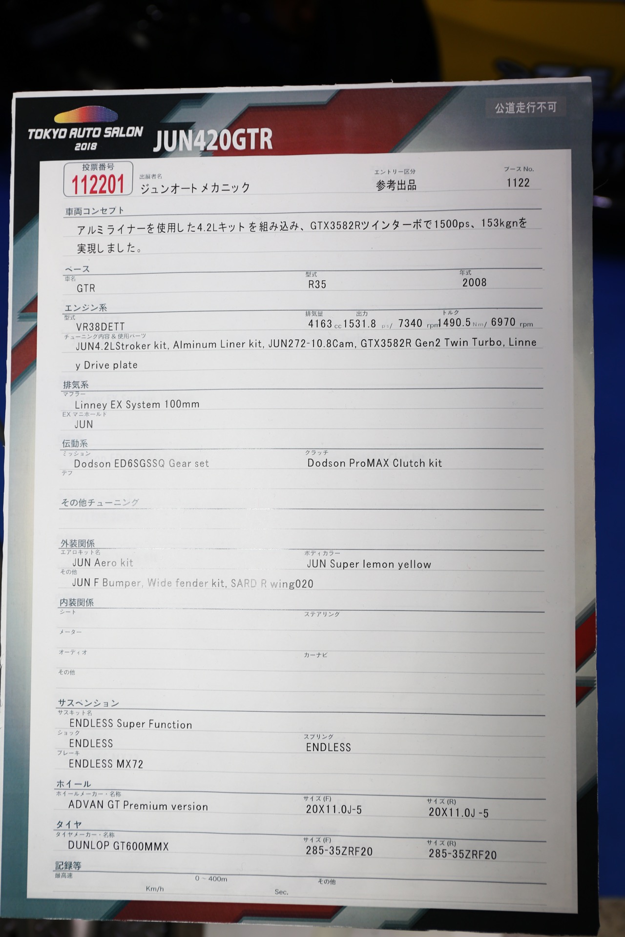 TAS2018_JUN420GTR_2 画像｜【東京オートサロン2018】ほんの少しの手直しで公道OK。JUNが出展した1500馬力オーバーの ...