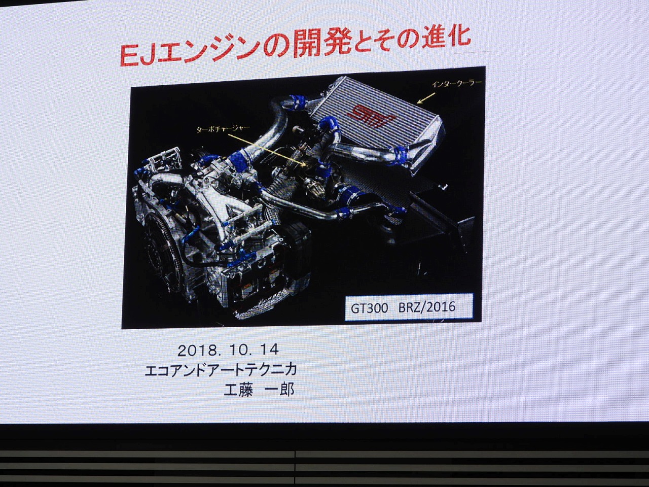 subarulegend-DSCN8730 画像｜「初代レガシィ開発秘話」80年代にIoTを先取り…じつはコンピュータを駆使していた【クルマ塾 ...
