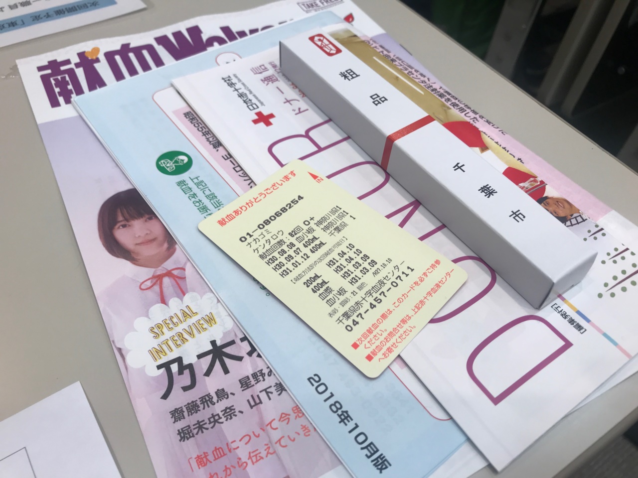 IMG-8970 画像｜特典はオートサロンのチケットの抽選券。オートサロン会場で献血をしてみました | clicccar.com