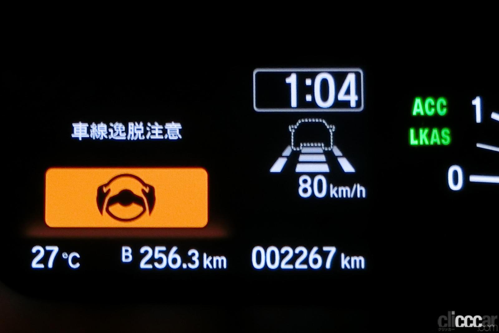 lkas warning 1 画像｜最新ホンダN-BOXのホンダセンシング、ACCが渋滞追従機能付きに進化してどう変わった？【新車リアル試乗3 ...