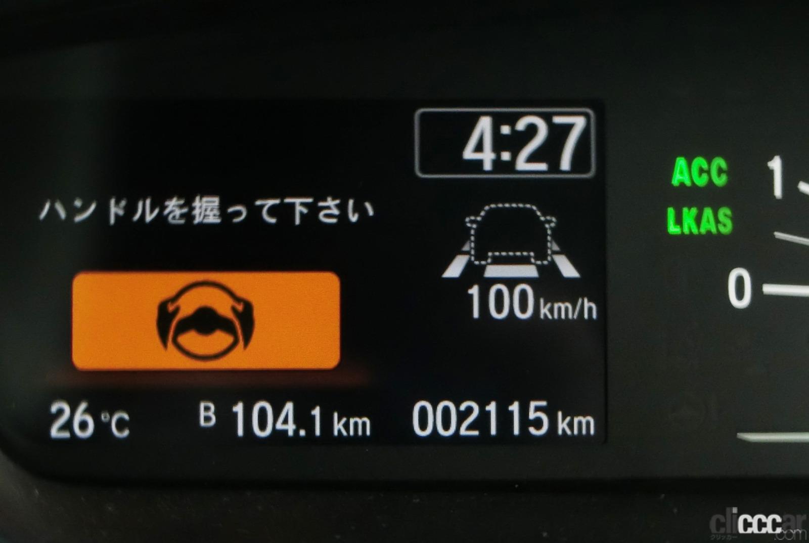 lkas warning 2 画像｜最新ホンダN-BOXのホンダセンシング、ACCが渋滞追従機能付きに進化してどう変わった？【新車リアル試乗3 ...