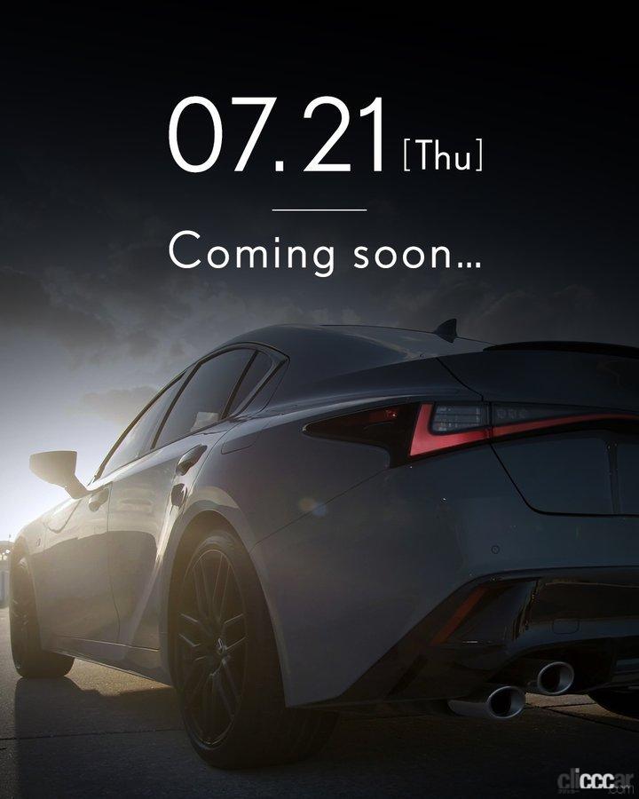 IS500 teaser 画像｜7月21日にすべてがわかる。レクサスIS最強モデルが日本上陸。「IS F」が復活か？ | clicccar.com