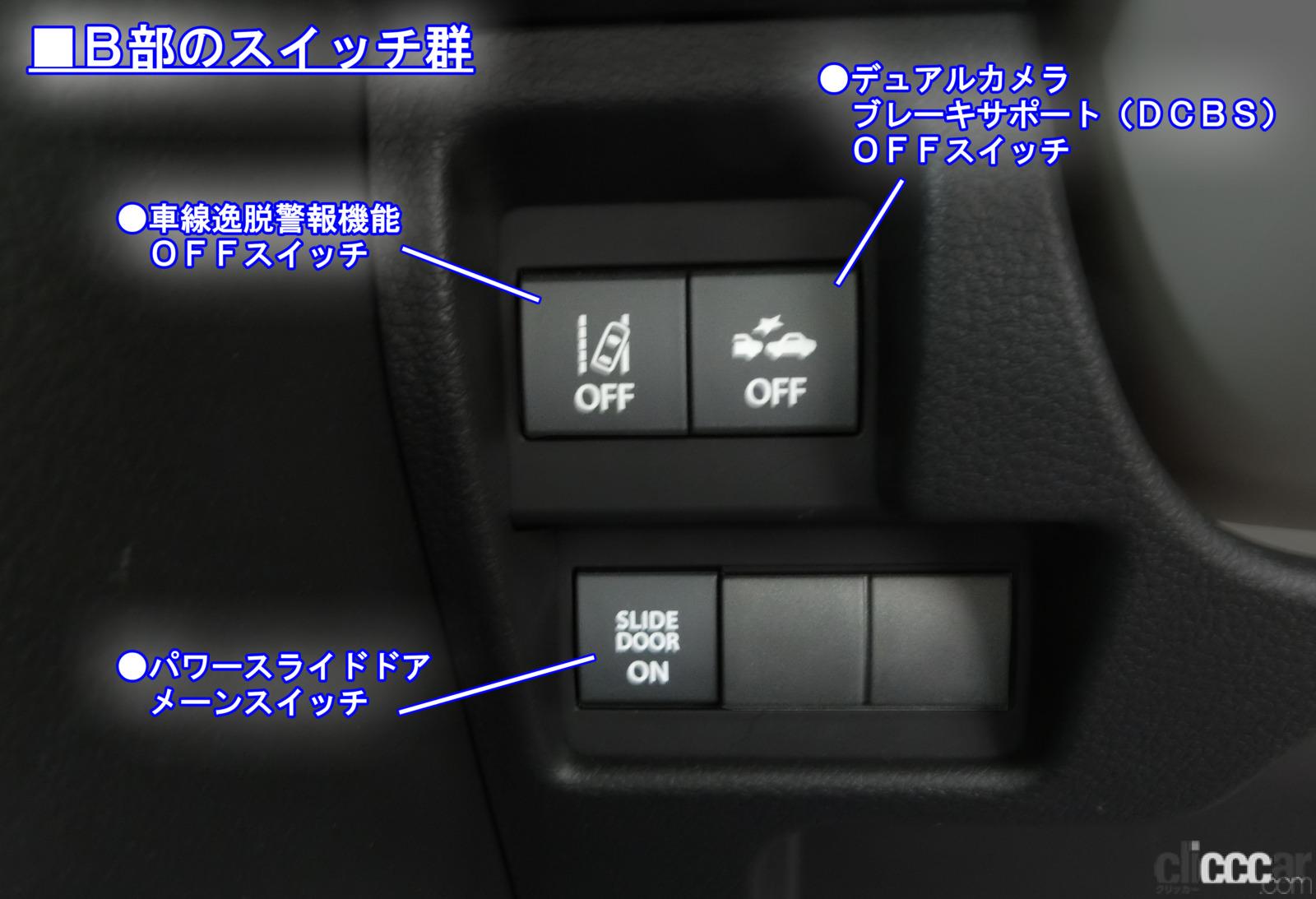 instrument panel 3 b group wt 画像｜激戦区！軽ハイト市場に放たれたワゴンRスマイルの実力は？【新車リアル試乗4 ...