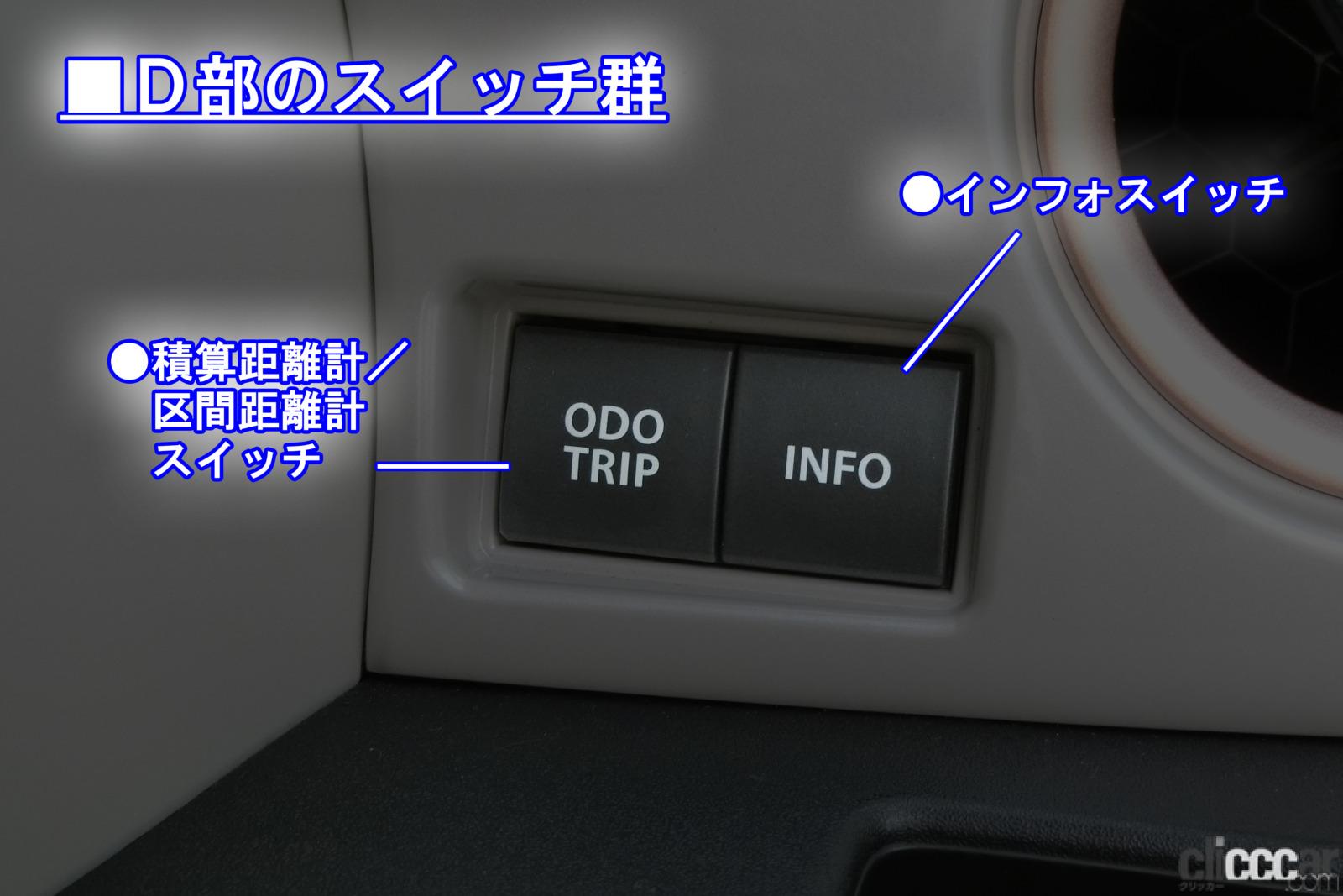 instrument panel 5 d group wt 画像｜激戦区！軽ハイト市場に放たれたワゴンRスマイルの実力は？【新車リアル試乗4 ...