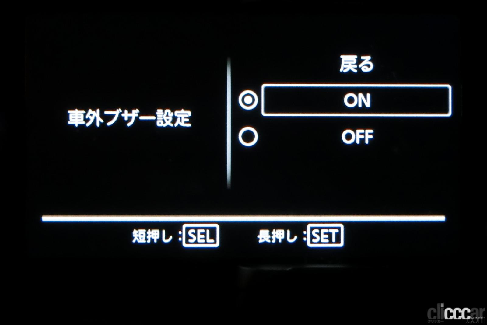 setting mode 3-3 画像｜スズキ「ワゴンRスマイル」の実用燃費は？カスタマイズ項目も全公開【新車リアル試乗4-6 SUZUKI ...