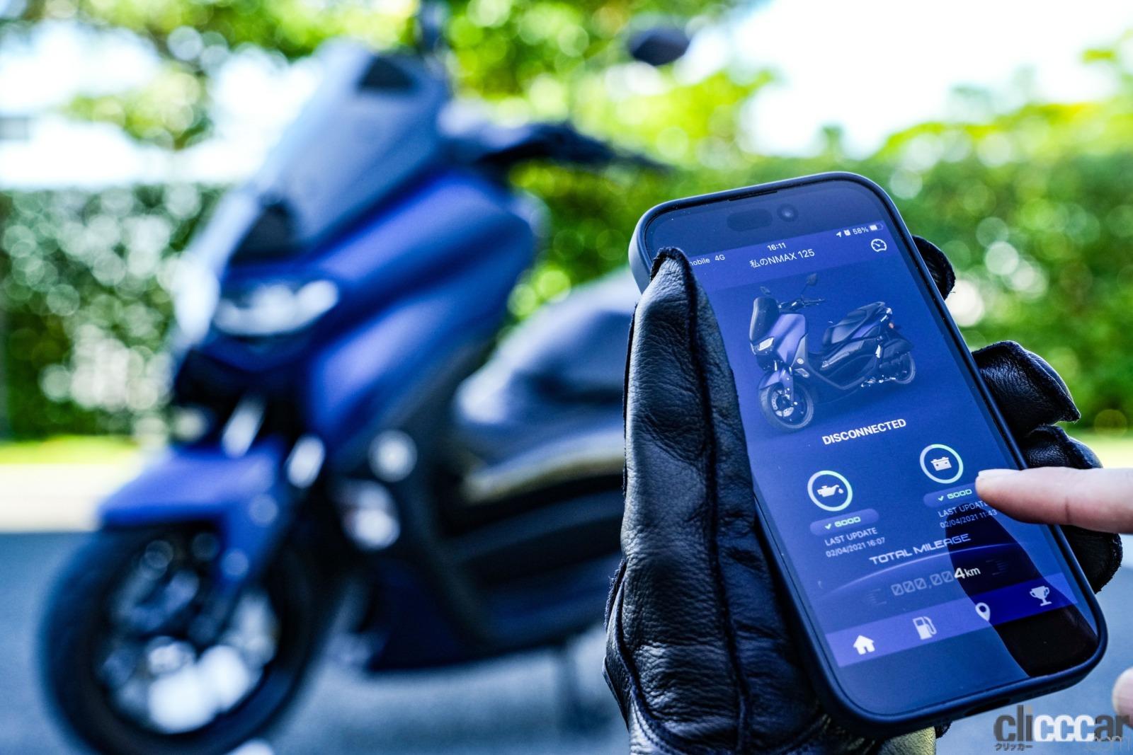 ダウンロード数は100万超！ヤマハのスマホ用アプリ「Yamaha Motorcycle Connect」は走りたくなるアプリだった ...