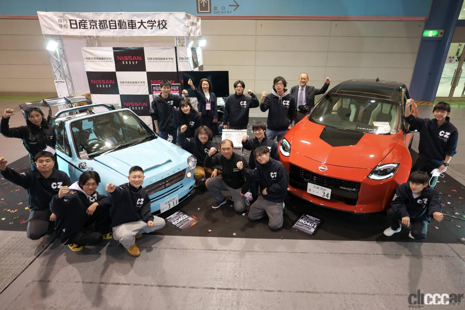 Nissan_Kyoto_jidousha_daigaku-20230210-091408 画像｜Z世代の若者が選んだのは「モダンな ...