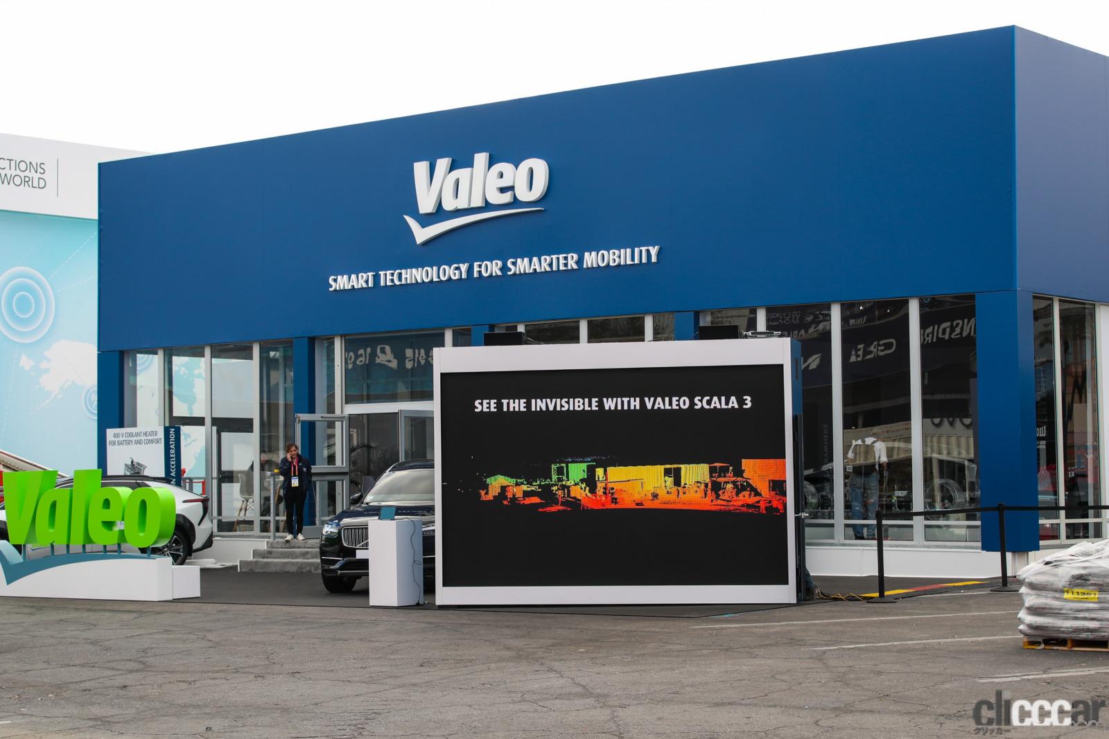 Valeo CES 2023 booth SCALA 3 画像｜なんだこれ？ フランス生まれの知能化街灯は未来の景色を変える【週刊クルマの ...