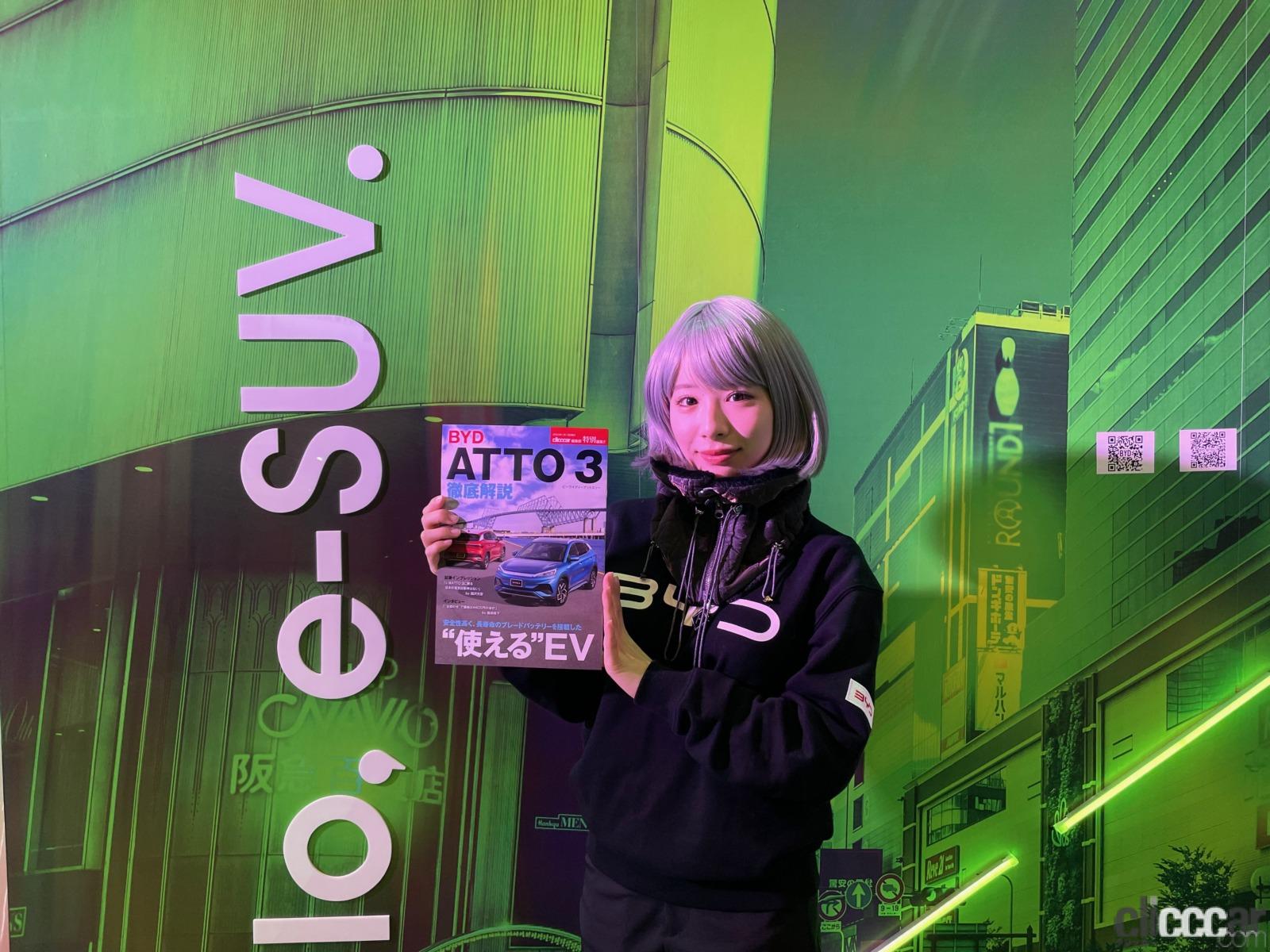 clicccar_OAM_BYD_02102 画像｜BYDが大阪に上陸。大注目の最新EVをイッキ見＆「ATTO 3」に乗れるチャンスも！【大阪 ...