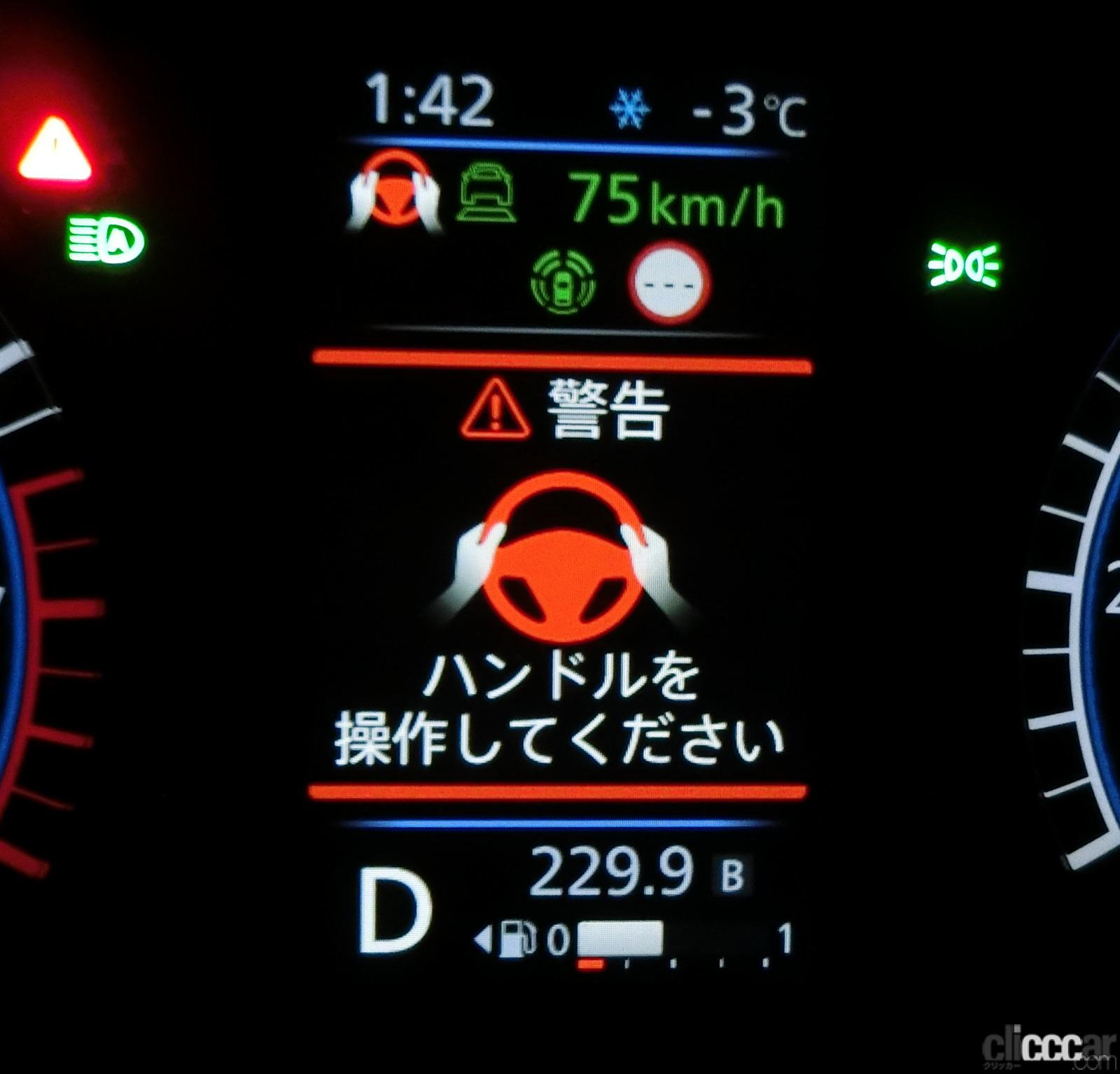 mi-pilot 5-4 lka 5 warning 2 画像｜カメラを使ったACC元祖の三菱自動車が放つ、eKワゴンのMI-PILOT性能は ...