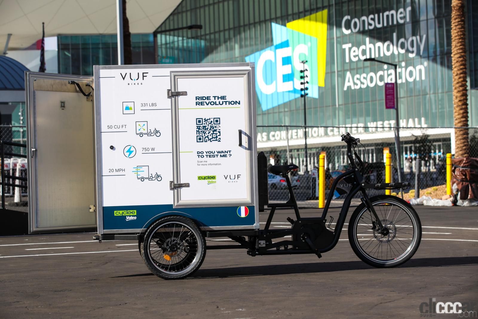 Valeo CES 2023 eCargoBike_ 画像｜ハイブリッド車用48Vモーターを電動自転車に搭載。二輪や芝刈り機にも電動化が必要な背景とは【バイクのコラム】 | clicccar.com