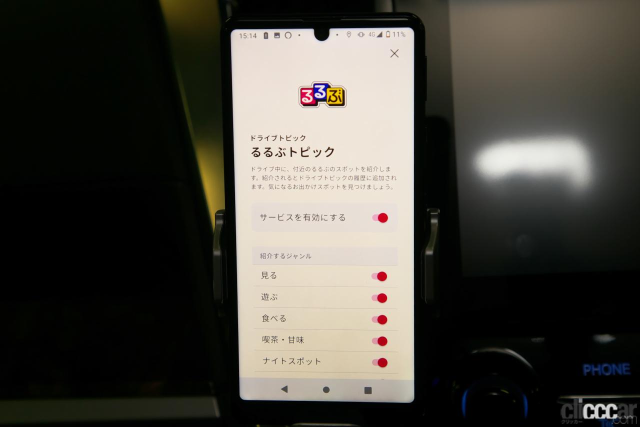 np1_ota4_05 画像｜音声ナビのパイオニアNP1に旅行先で役立つ機能が追加され、さらに便利に【アップデート】 | clicccar.com