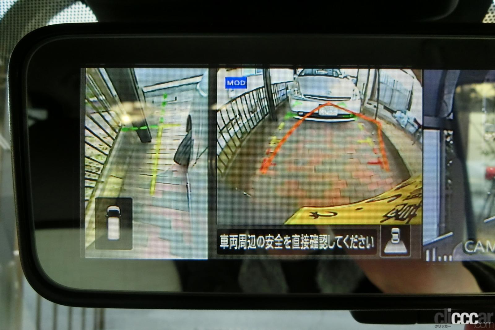 multi around monitor 5-2 side blind and rear view 画像｜eKワゴンの意外と見やすい、デジタル ...