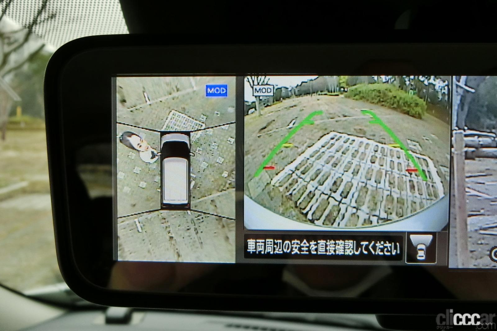 multi around monitor 5-4 top and front view 画像｜eKワゴンの意外と見やすい、デジタルルームミラー ...