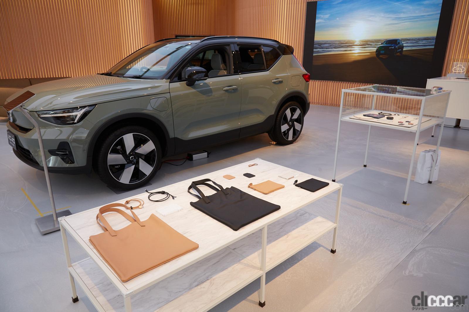 世界初！ボルボのEV特化型ブランド発信拠点「Volvo Studio Tokyo」が2023年4月8日、青山にオープン | clicccar.com