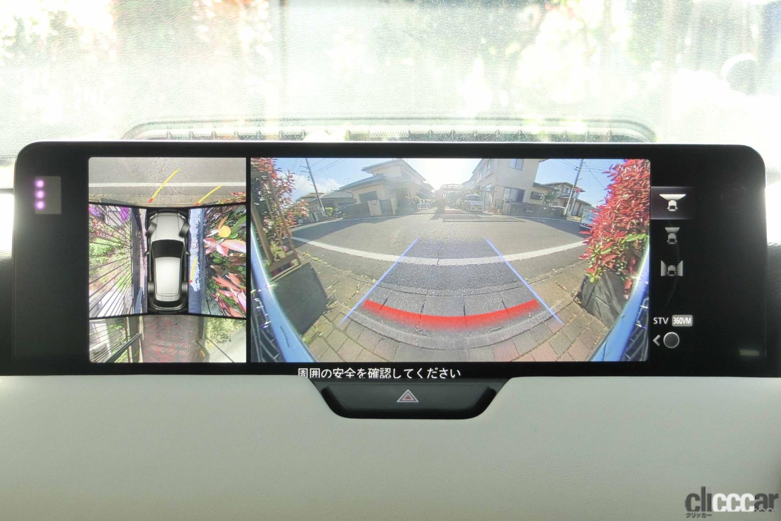 a 360 ungle view monitor 4-2 top and front wide view 画像｜大きめボディのマツダ「CX ...