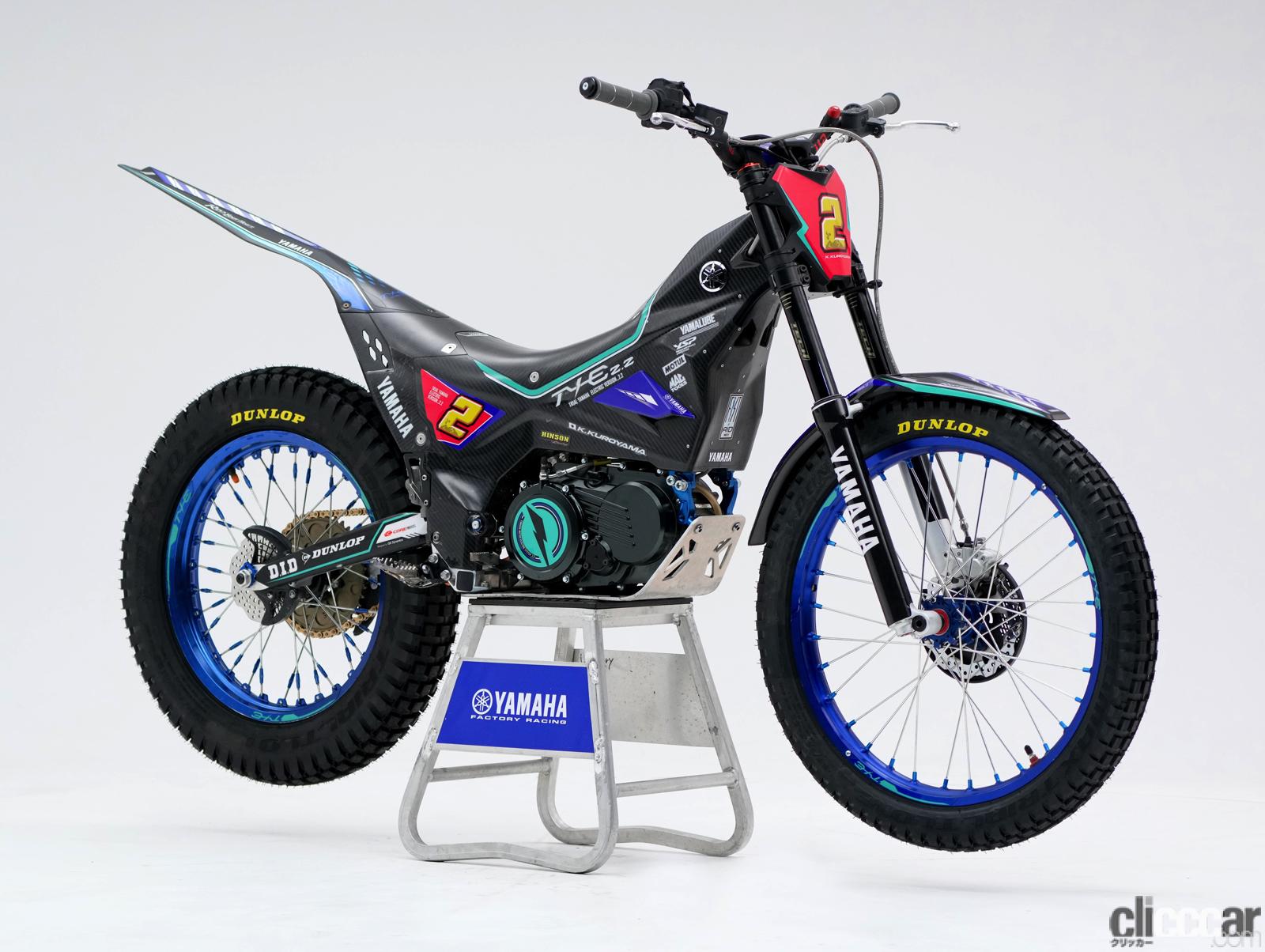 2023_Yamaha_Tye2.2_03 画像｜ヤマハが開発中の電動トライアルバイクをアップデート。最新型「TY-E2.2」を全日本トライアル後半戦に実戦投入 | clicccar.com
