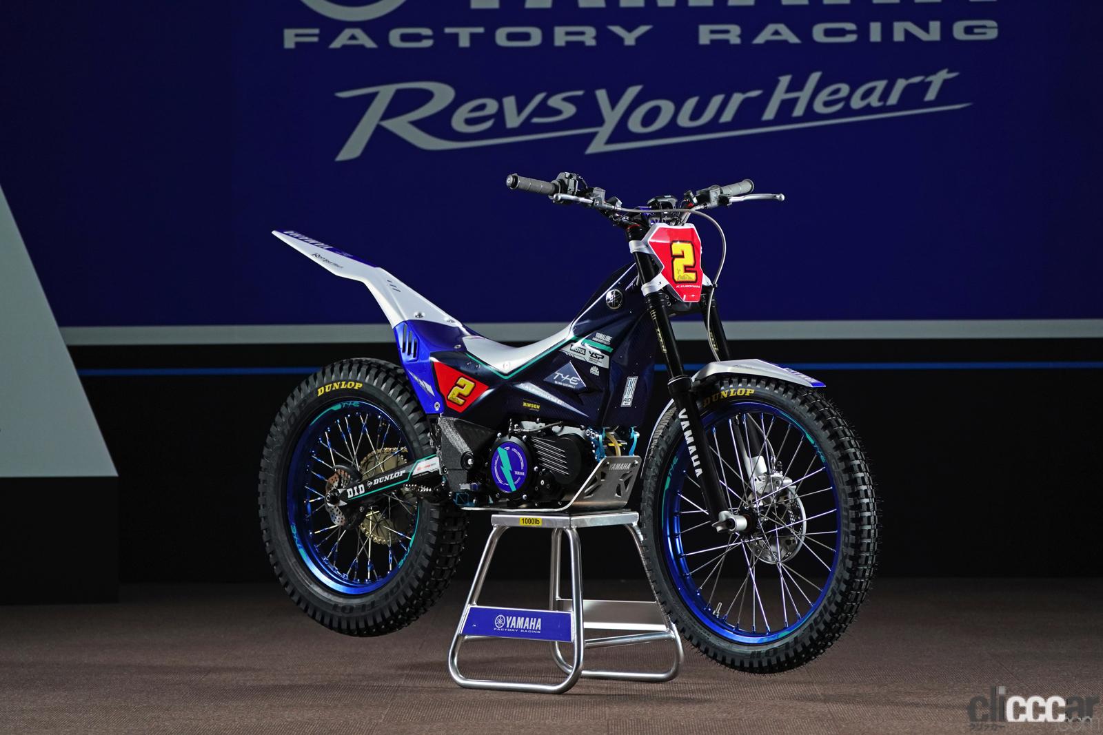 2023_yamaha_tye2_1_jp_01 画像｜ヤマハの電動トライアルバイク最新型「TY-E 2.2」が、全日本トライアルのデビュー戦でいきなり3位表彰台 | clicccar.com