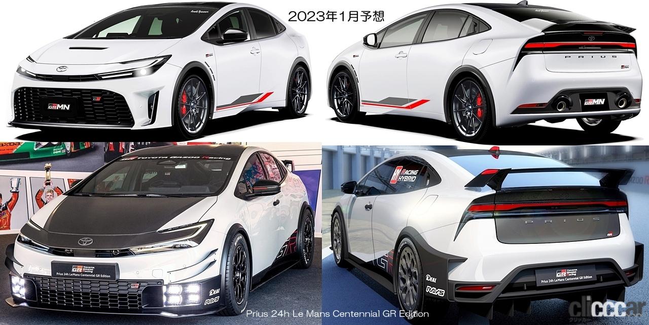 PRIUS_GRMN 画像｜Avantiの新型予想CG 的中率は？ クラウン・プリウス編【夏休み企画】 | clicccar.com