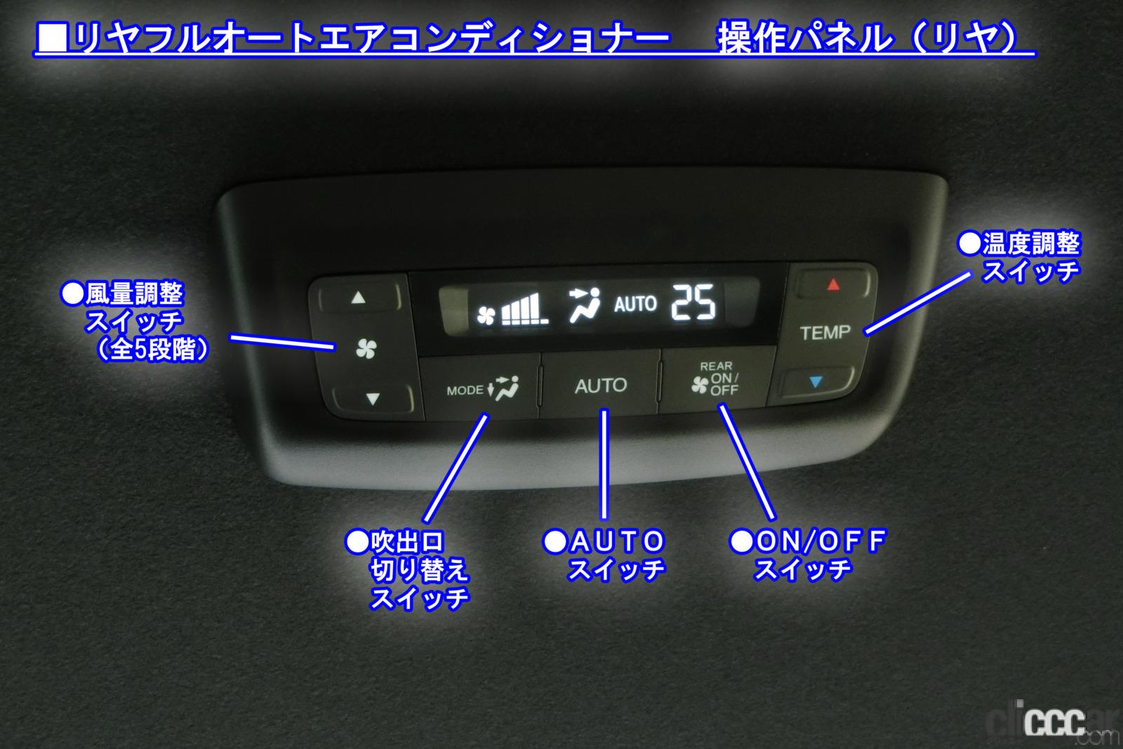 st11 ut 5-2 rear full auto ac rear control panel we 画像｜トリプルゾーンエアコンとは？ 6 ...