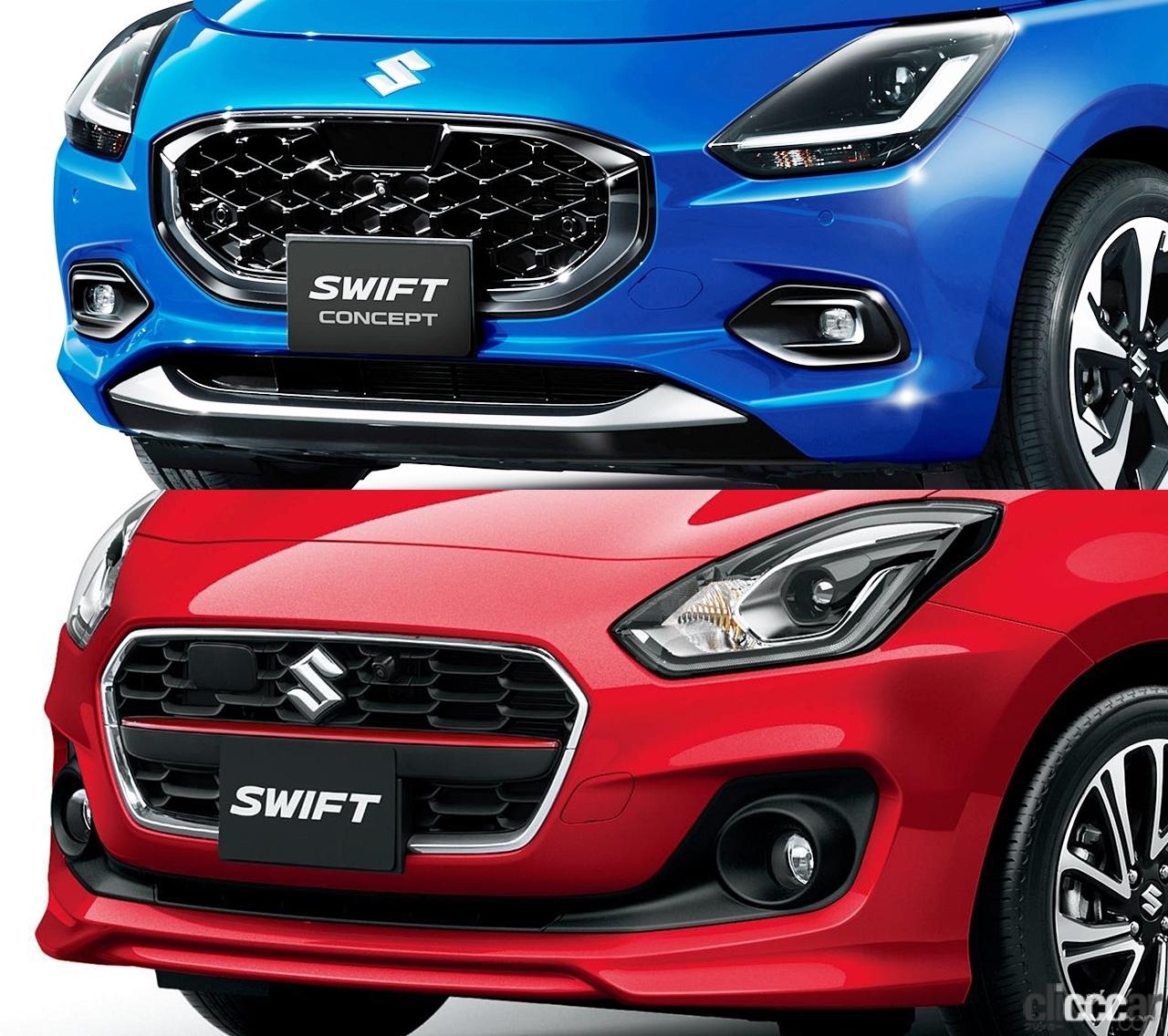 SUZUKI_SWIFT 画像｜スズキが公開した新型「スイフト コンセプト」を現行モデルと徹底比較 | clicccar.com