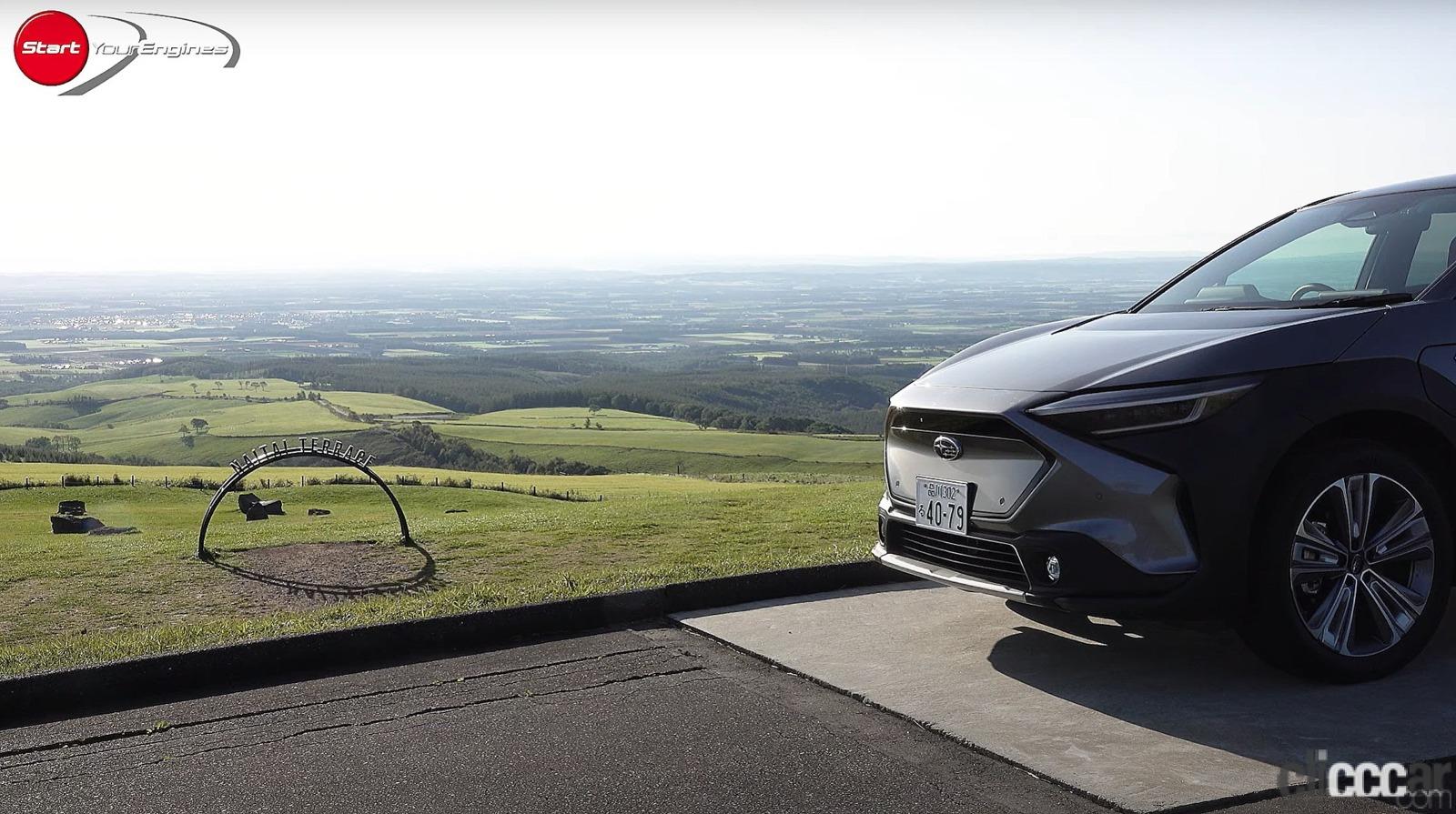 KazuoShimizu_subaru_solterra_25 画像｜「スバルは電気でもSUBARU！」清水和夫がMCした「ソルテラ」で初秋の ...