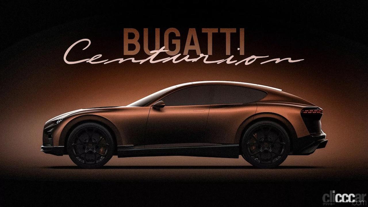 Bugatti-Centurion-SUV-1 画像｜ブガッティが禁断のクロスオーバーを計画？「センチュリオン」と名付けて大予想してみた ...