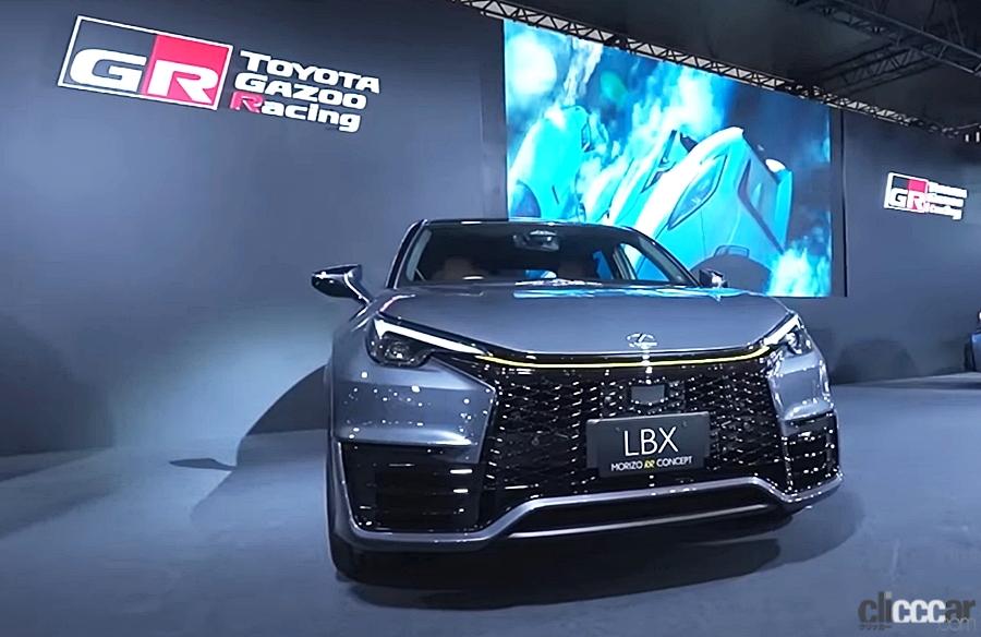 Lexus_LBX_RR 画像｜現場は騒然！ モリゾウが「走り屋の聖地・大黒PA」に現れた目的は？ | clicccar.com