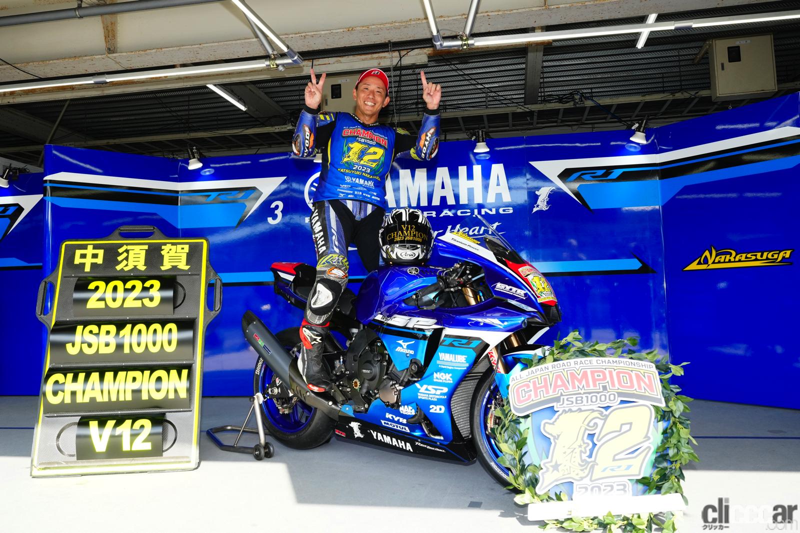 2023_YAMAHA_JSB-ChampV12_Nakasuga_01 画像｜ヤマハが2024年レース体制を発表。全日本トライアルに電動バイク「TY-E2.2」を3台投入 ...