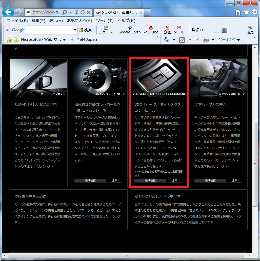 BRZ WEB 画像｜86とBRZが共同開発した所が見えた細かい部分とは？ | clicccar.com
