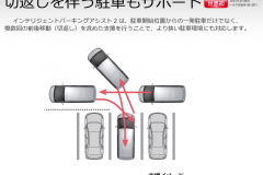 トヨタの自動駐車機能「IPA」が進化、切り返しも可能に! | clicccar.com(クリッカー)